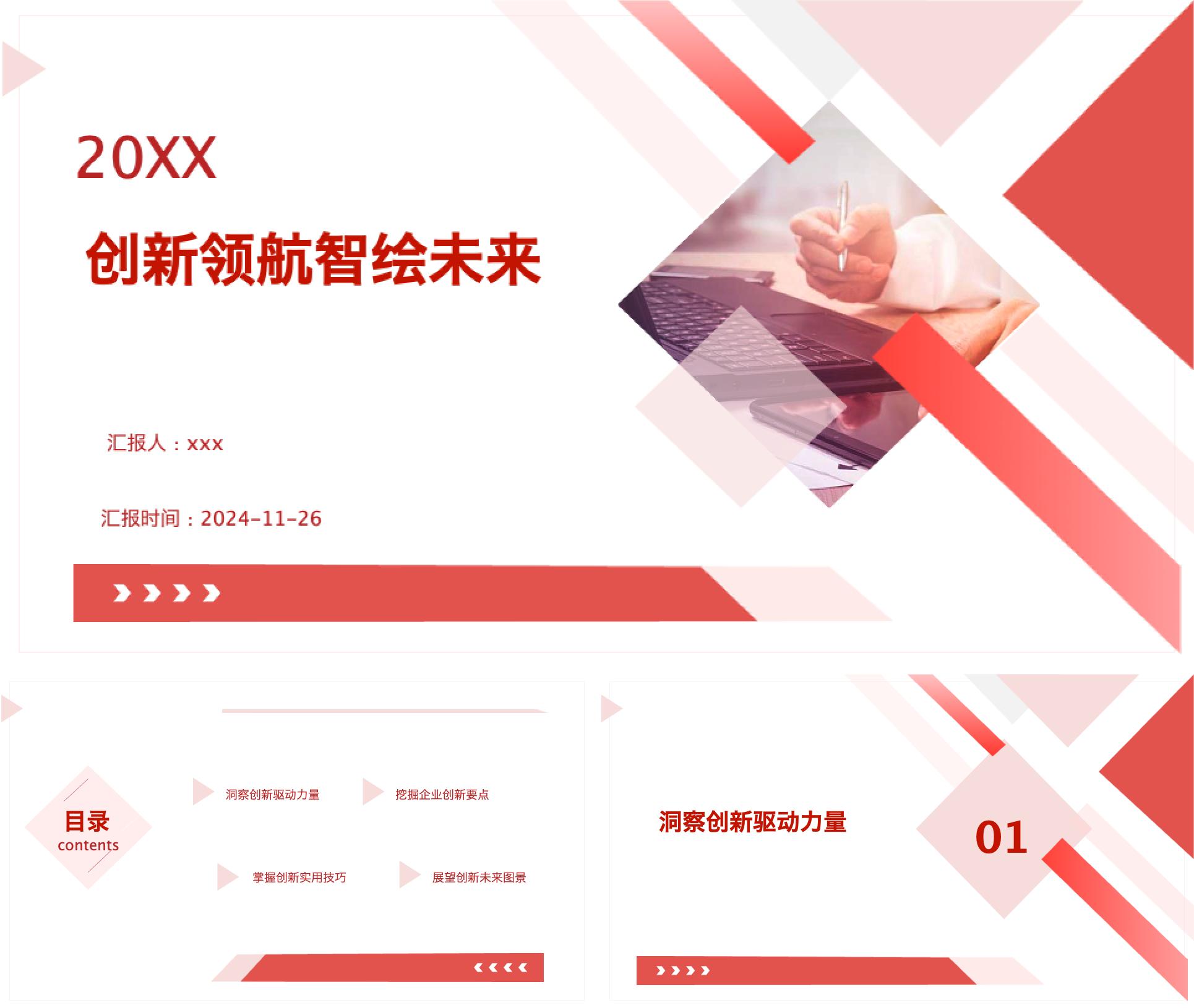 Oneppt 智能ppt网站